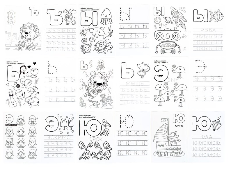 Printable Russian Cyrillic Alphabet, Letter Worksheets, Russian ...