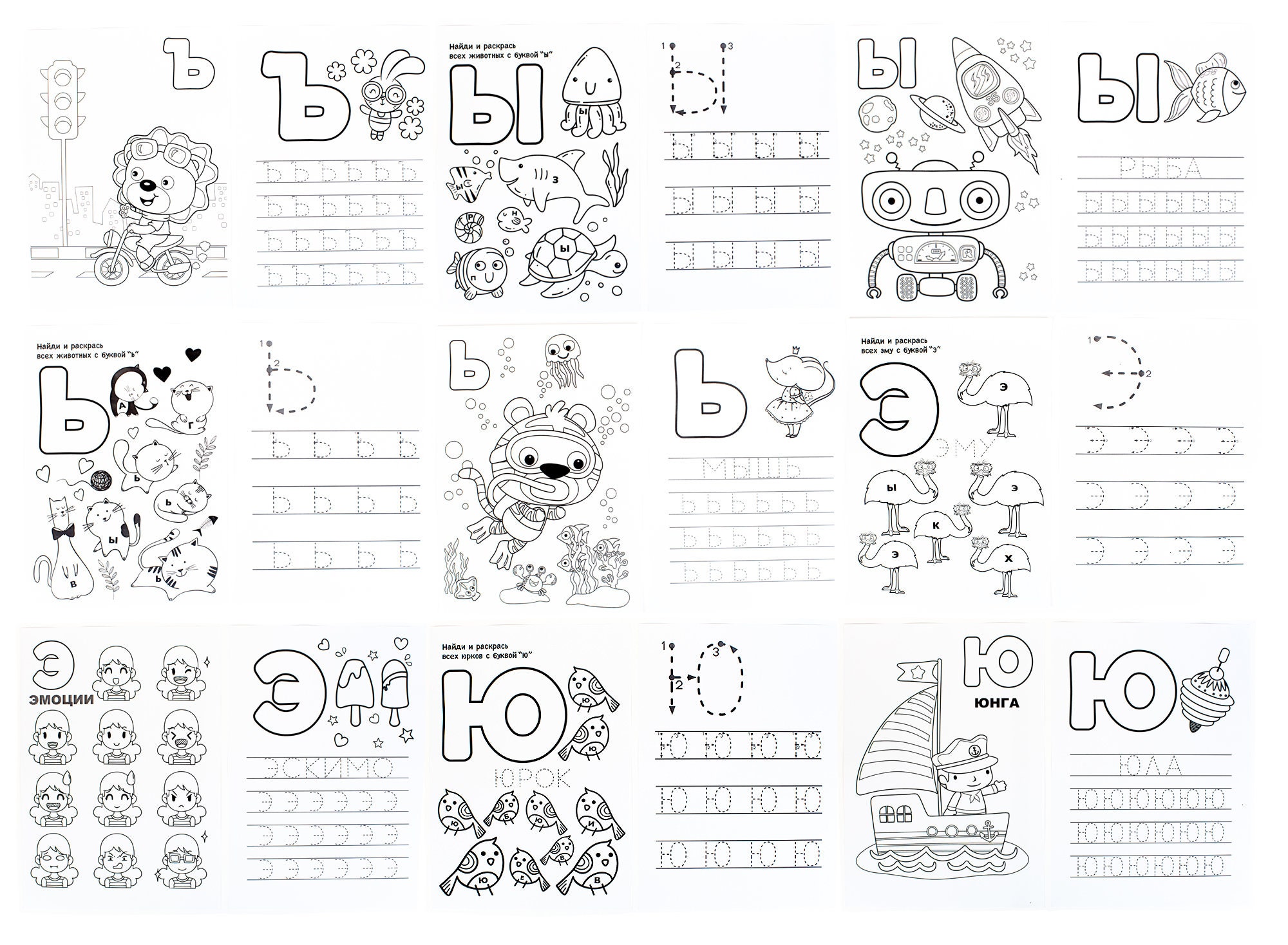 Printable Russian Cyrillic Alphabet Letter Worksheets - Etsy