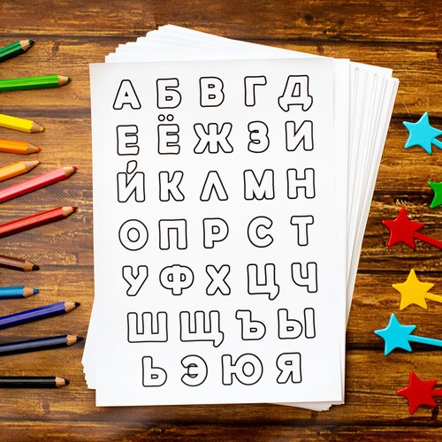 Printable Russian Cyrillic Alphabet Letter Worksheets | Etsy