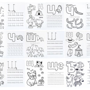 Printable Russian Cyrillic Alphabet, Letter Worksheets, Russian ...