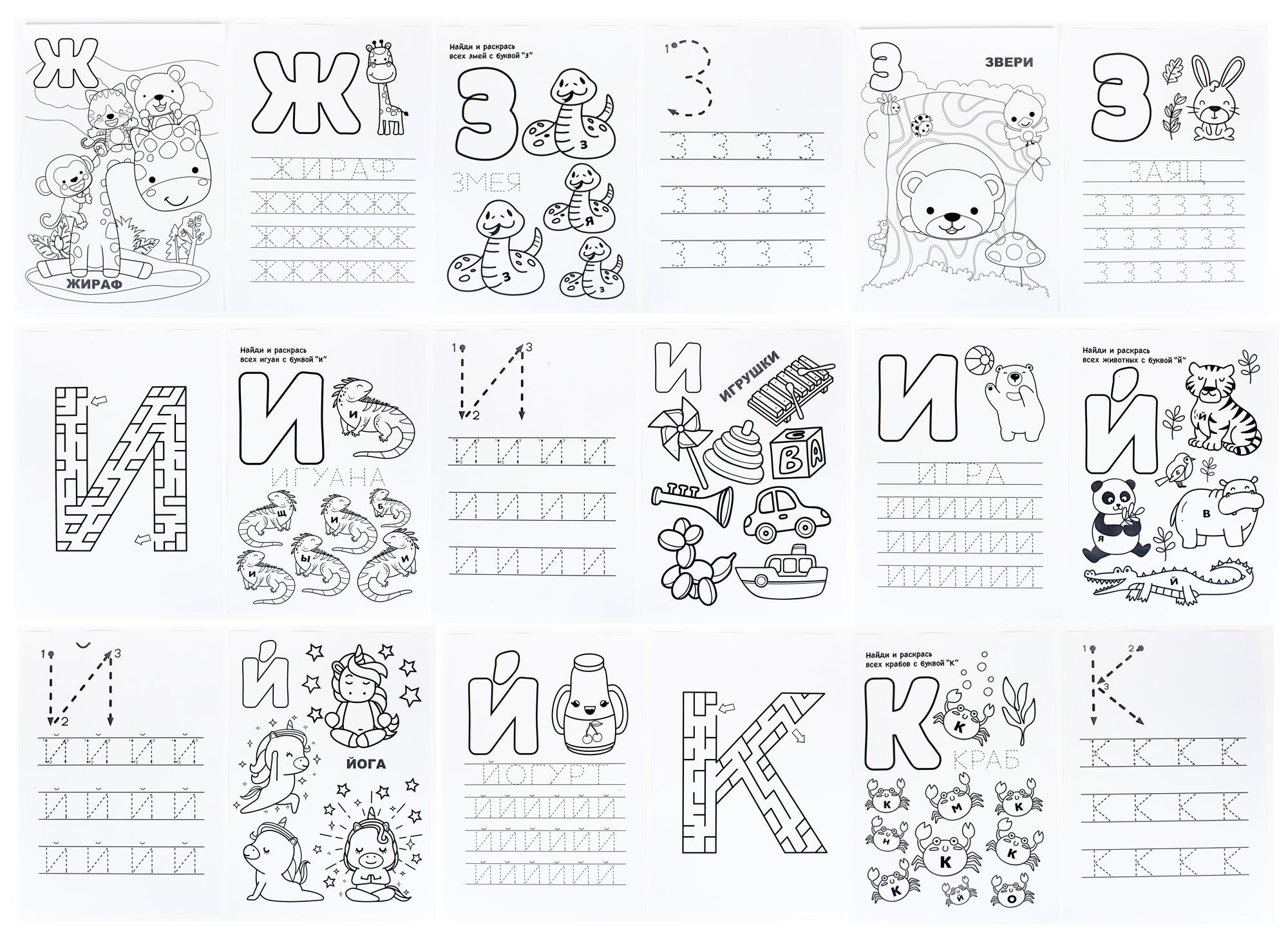 Printable Russian Cyrillic Alphabet, Letter Worksheets, Russian ...