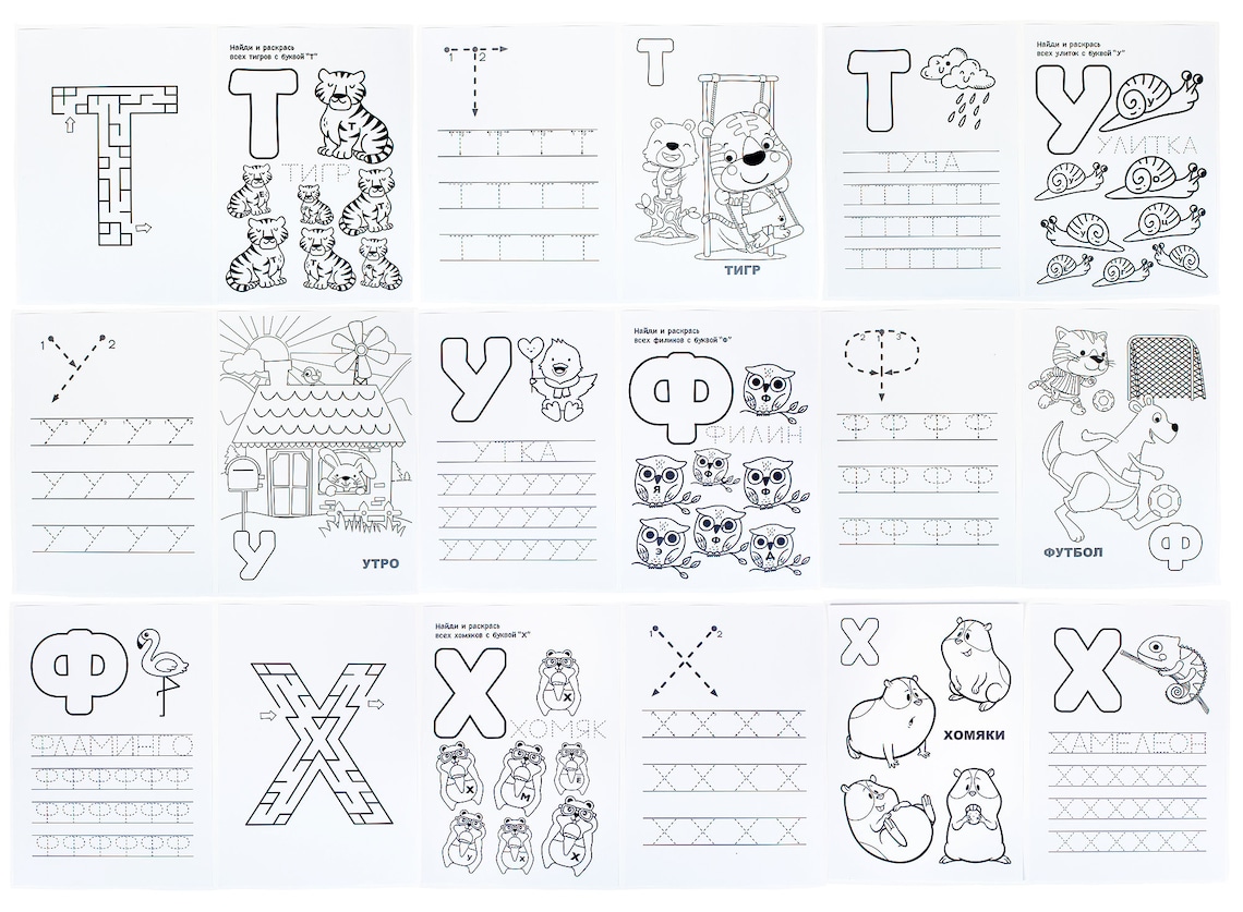 Printable Russian Cyrillic Alphabet, Letter Worksheets, Russian ...