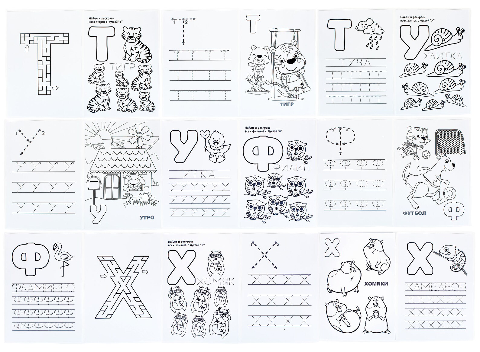 Printable Russian Cyrillic Alphabet Letter Worksheets - Etsy