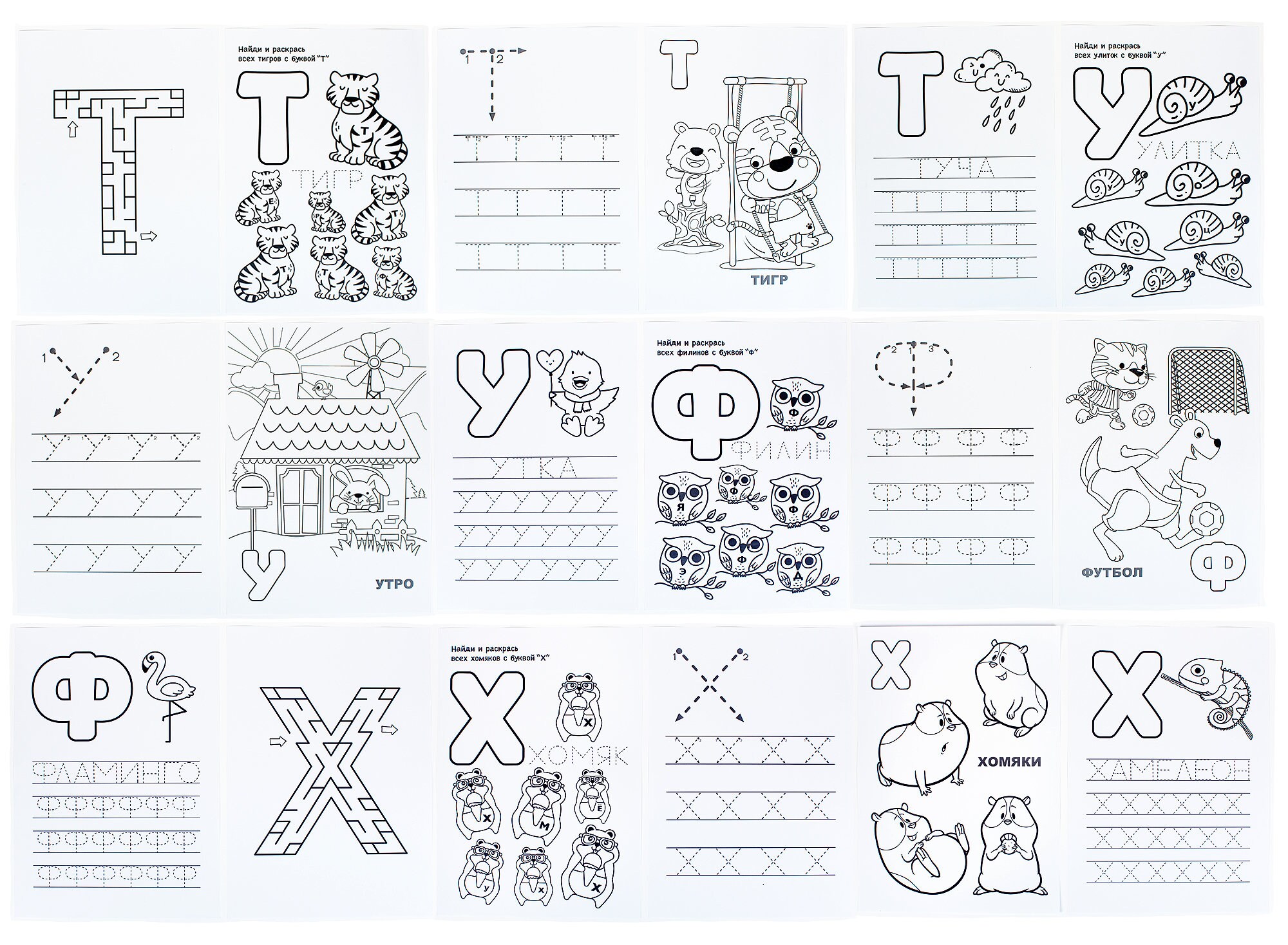 Printable Russian Cyrillic Alphabet, Letter Worksheets, Russian ...
