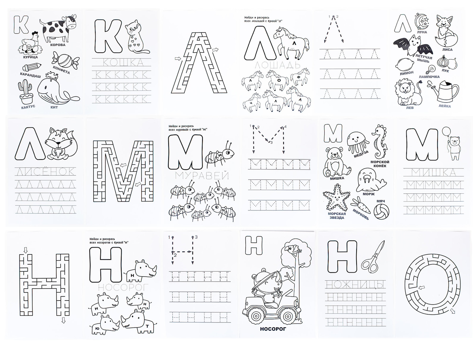 Printable Russian Cyrillic Alphabet Letter Worksheets | Etsy