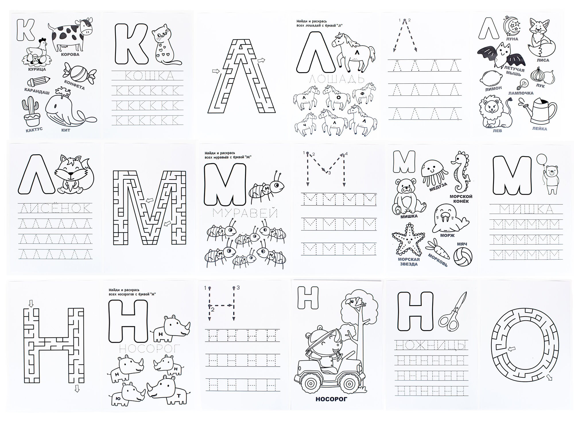 Printable Russian Cyrillic Alphabet, Letter Worksheets, Russian ...