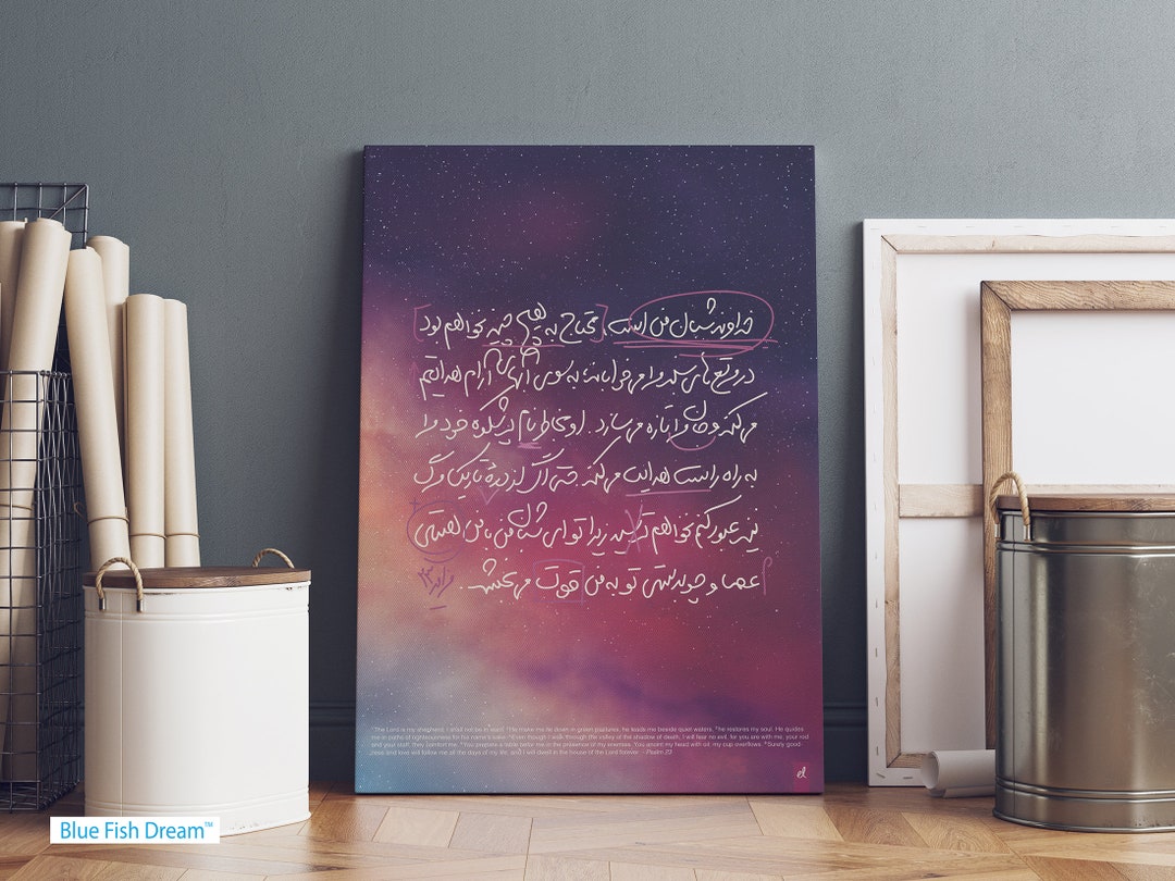 The Lord is My Shepherd (persian Calligraphy) - Etsy