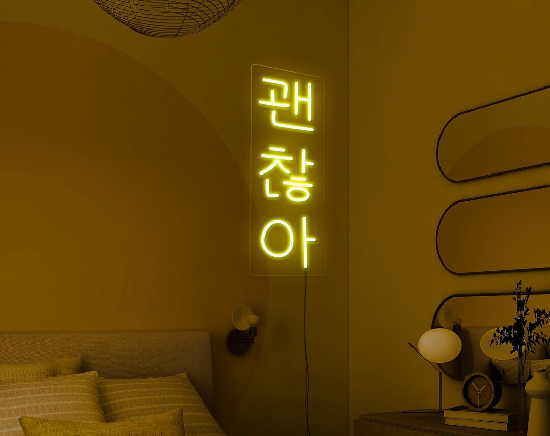 Korean Neon Sign Neon Sign Chinese Hieroglyphic Neon - Etsy