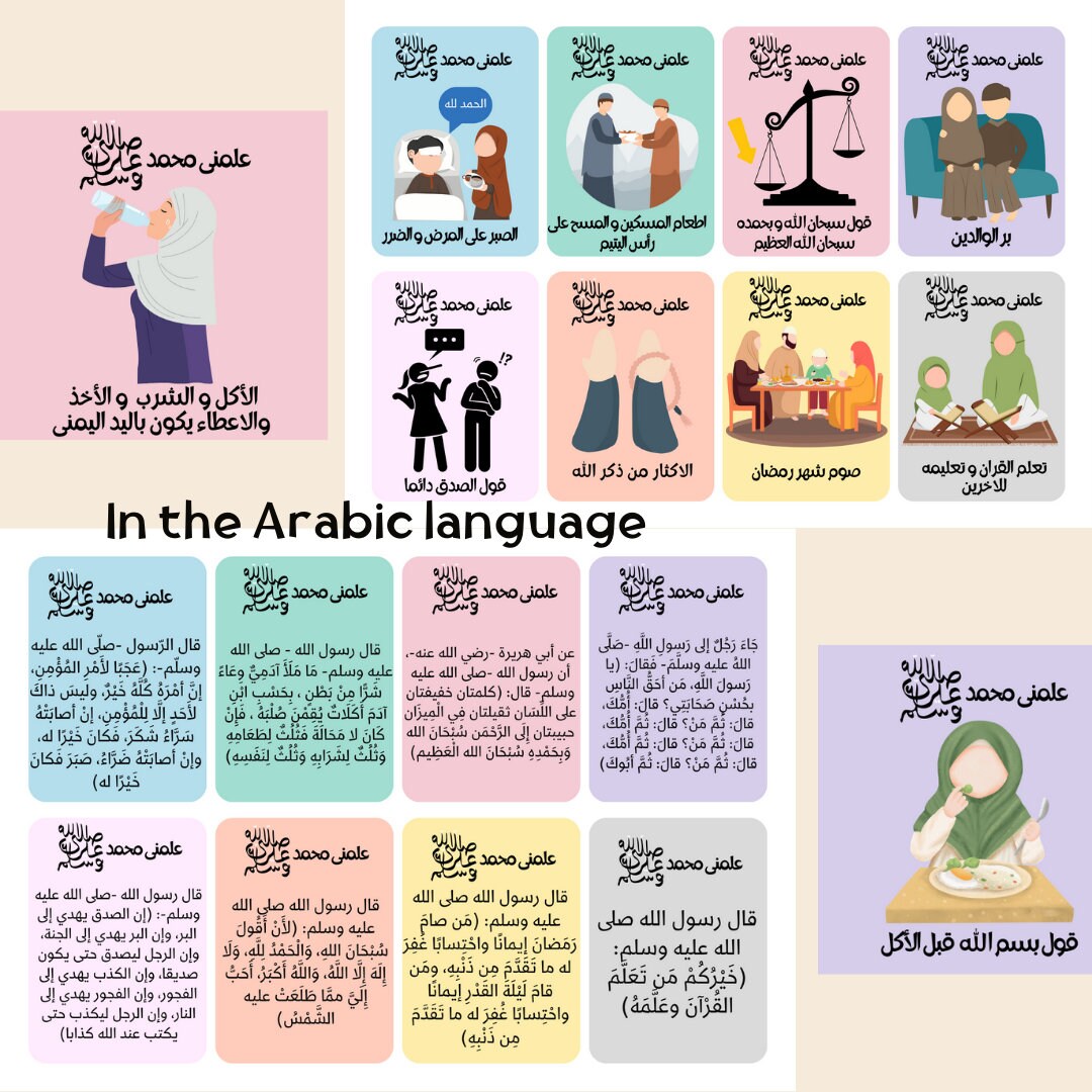 Kid's Cards, Islamic Cards, Islam for Kids, Children Islam Book, Islam ...