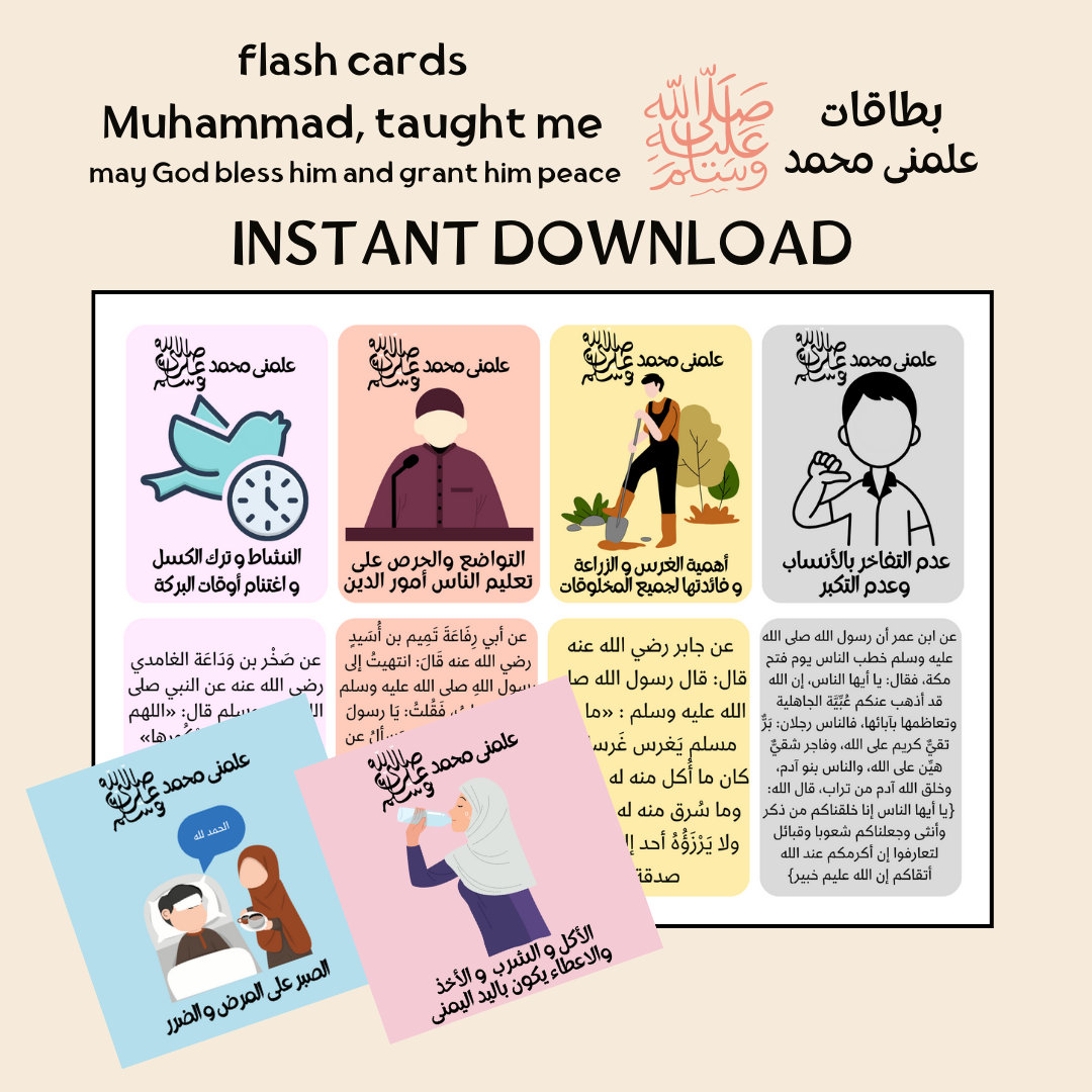 Kid's Cards, Islamic Cards, Islam for Kids, Children Islam Book, Islam ...
