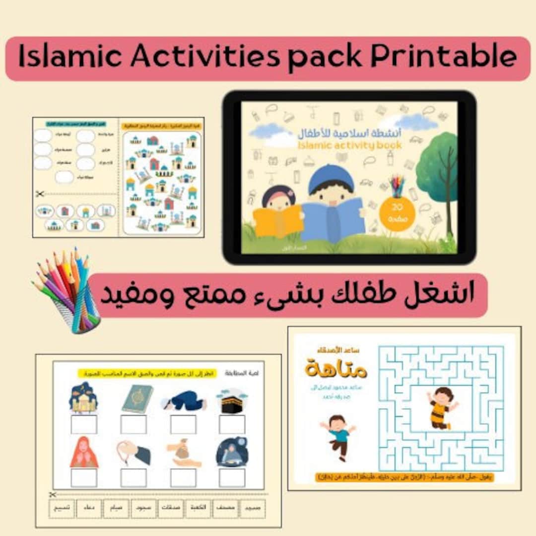 Islamic Activities Printable, Islamic Kids Activity, Islamic Coloring ...