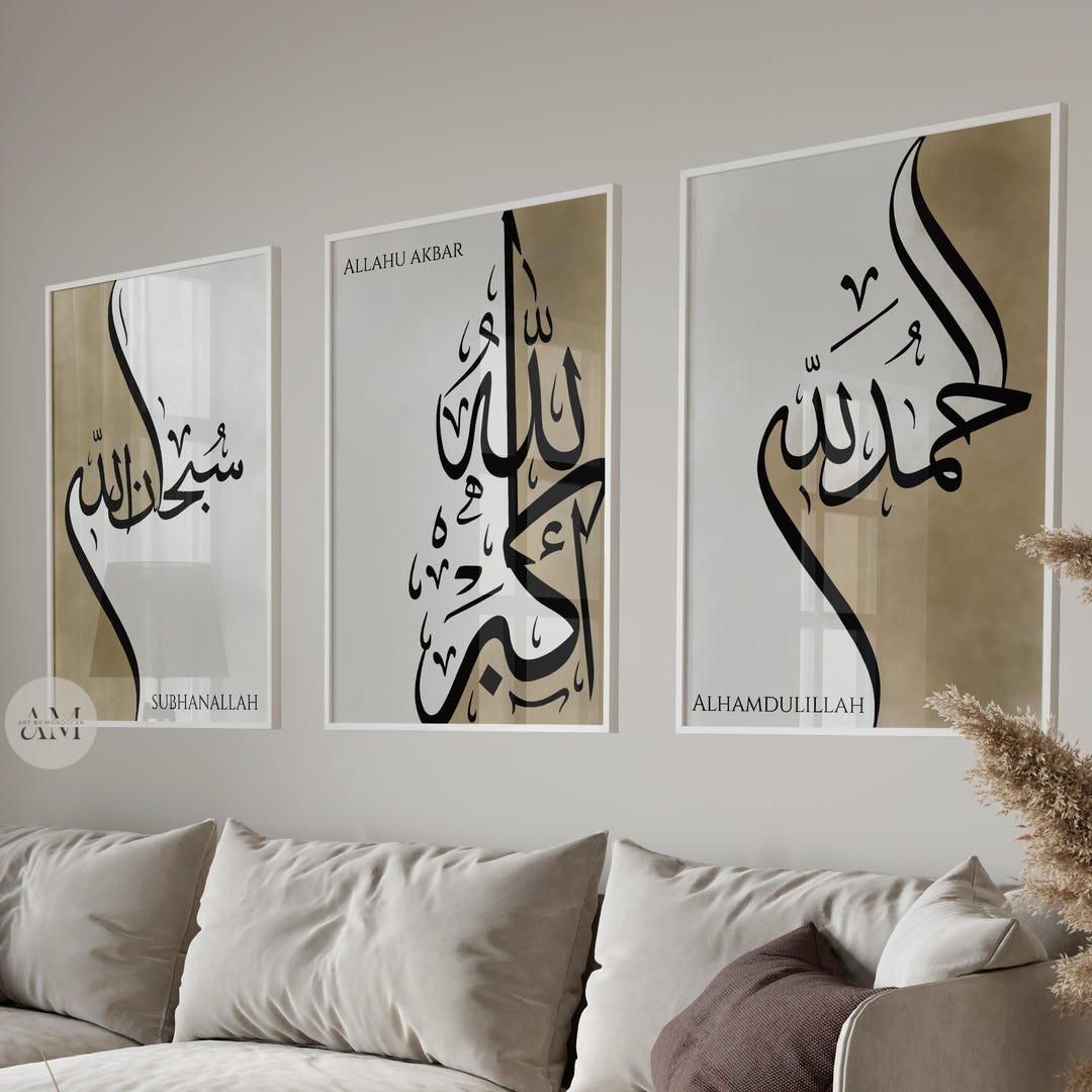 3x Islamic Poster Set Dhikr Zikr | Subhanallah Allahu Akbar ...