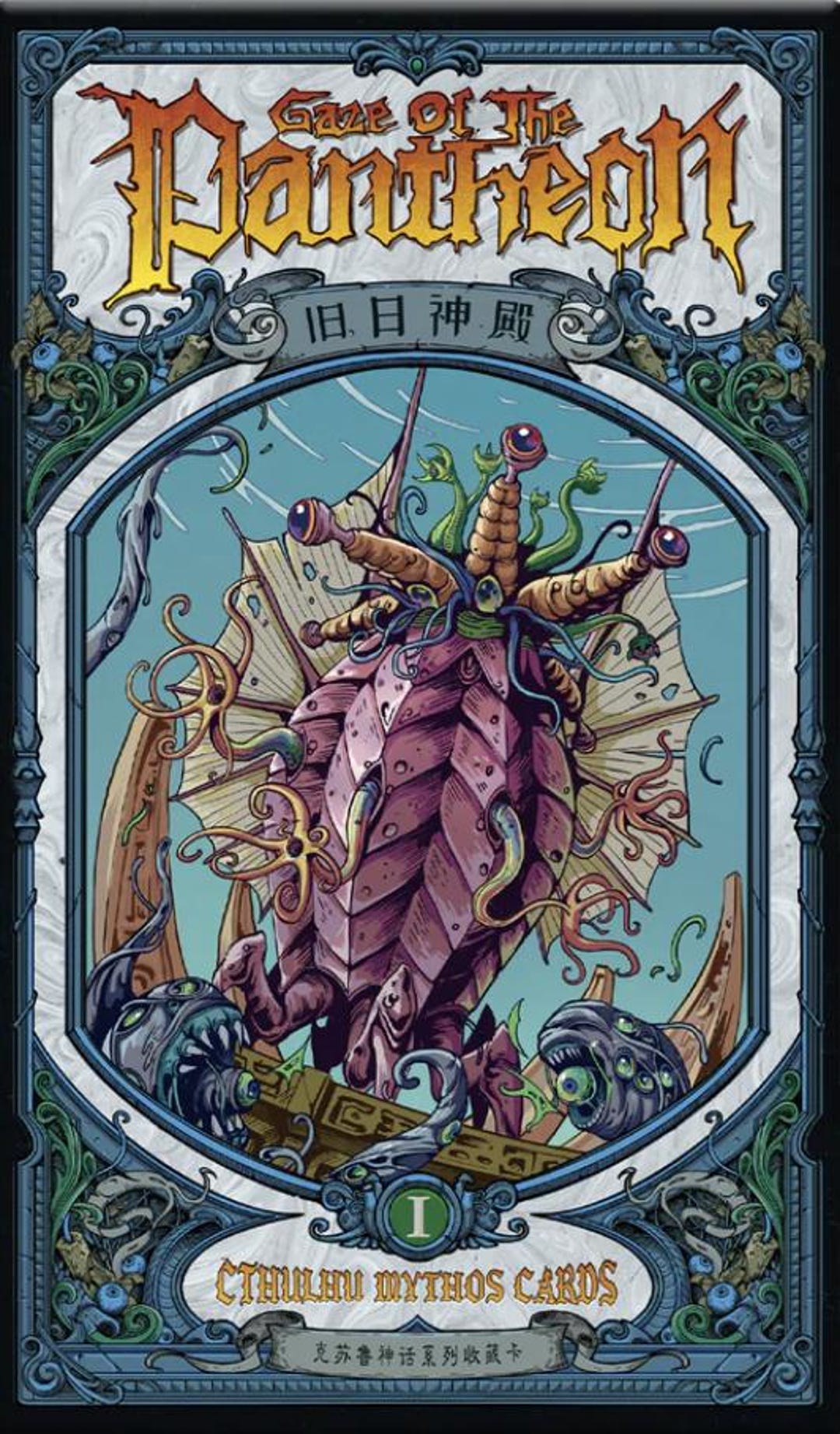 Gaze of the Pantheon Cthulhu Mythos Character Cards - Etsy
