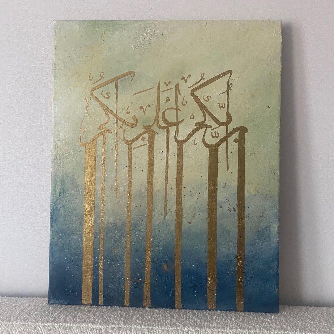 Sage Green & Blue Arabic Calligraphy Canvas Calming Quranic Verse Wall ...