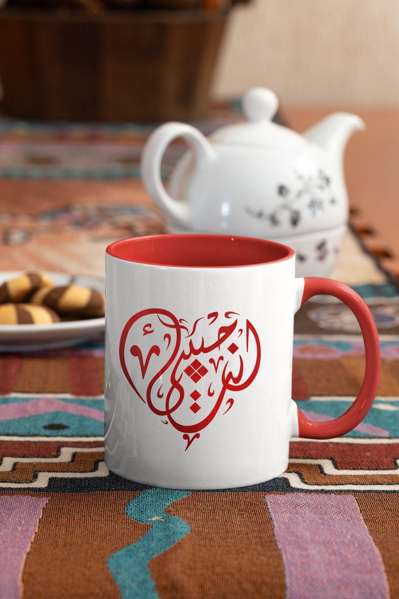 Anta Habibi My Love Chai Mug Arabic Calligraphy Mug - Etsy