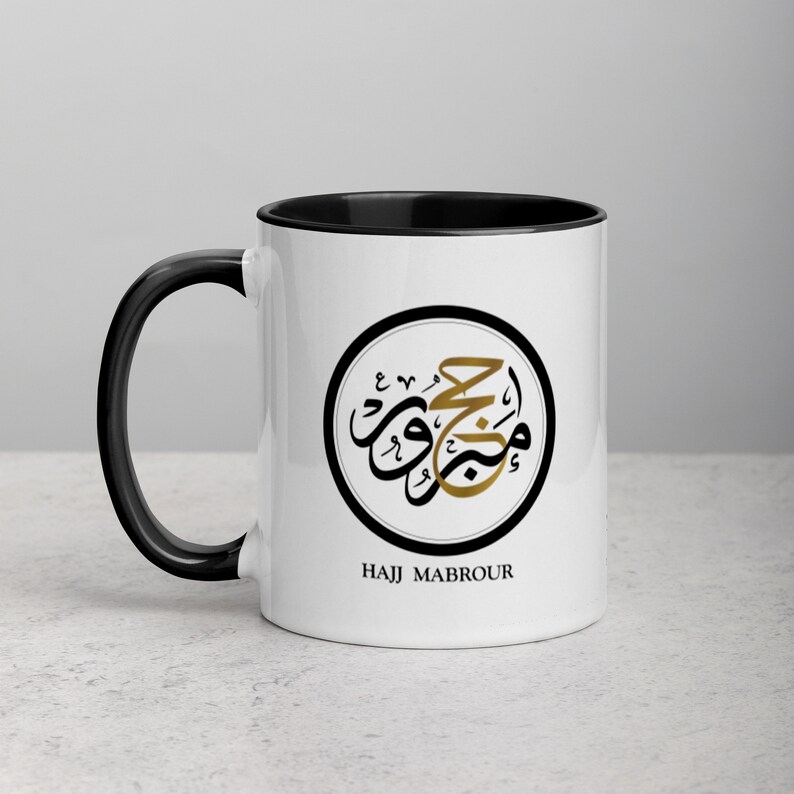 Hajj Mabrour Hajj Gift Arabic Calligraphy Mug Muslim - Etsy