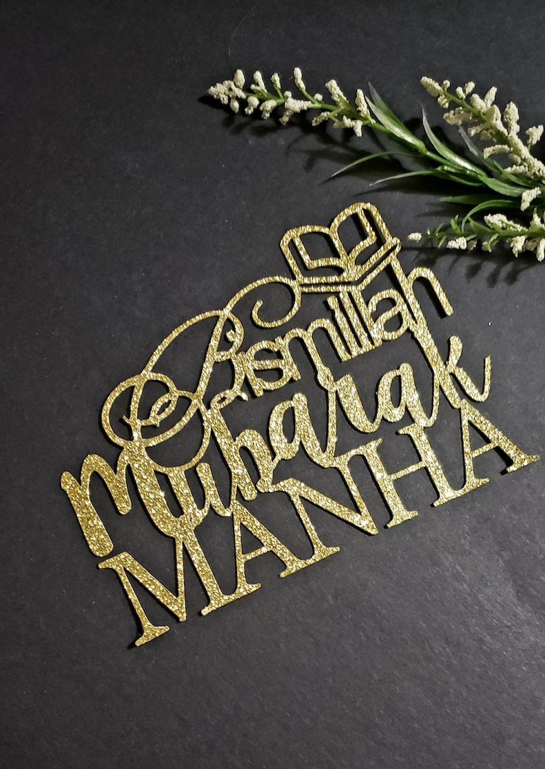 Personalized Ameen Mubarak Cake Topper, Religious Party Cake Topper ...