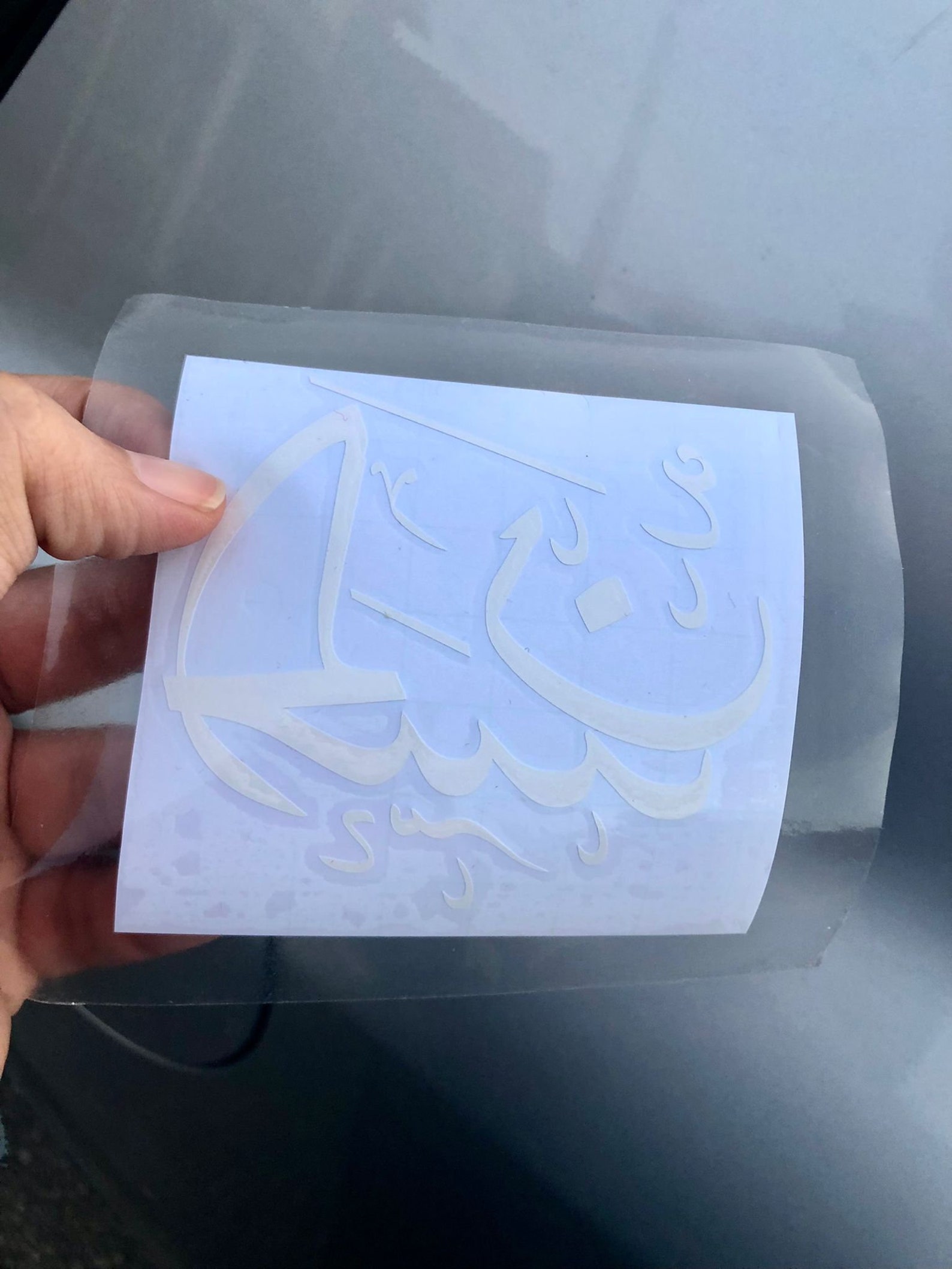 Ya Hussain Car Vinyl, Ya Hussain Car Sticker, Ya Hussain Car Decal, Ya ...