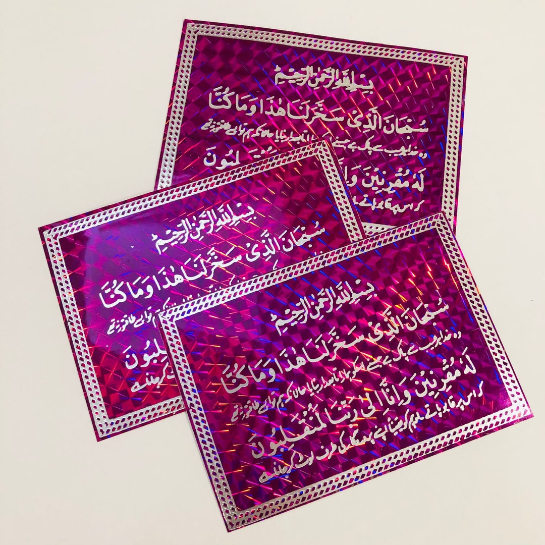 Dua for Protection Sticker, Dua for Travel, Safar Dua, Islamic Muslim ...