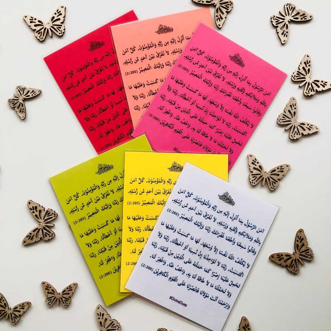 Dua Card, Amanar Rasulu Islamic Quranic Card, Meraj, Dua for Protection ...