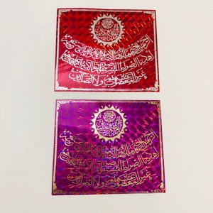 Dua for Protection Sticker, Dua for Travel, Safar Dua, Islamic Muslim ...