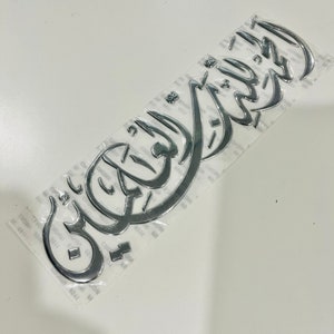 Dua for Protection Sticker, Dua for Travel, Safar Dua, Islamic Muslim ...