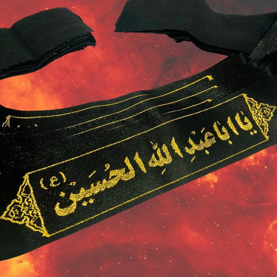 Azadari Muharram Karbala Banner Ya Aba Abdillah Hussain Ashura - Etsy