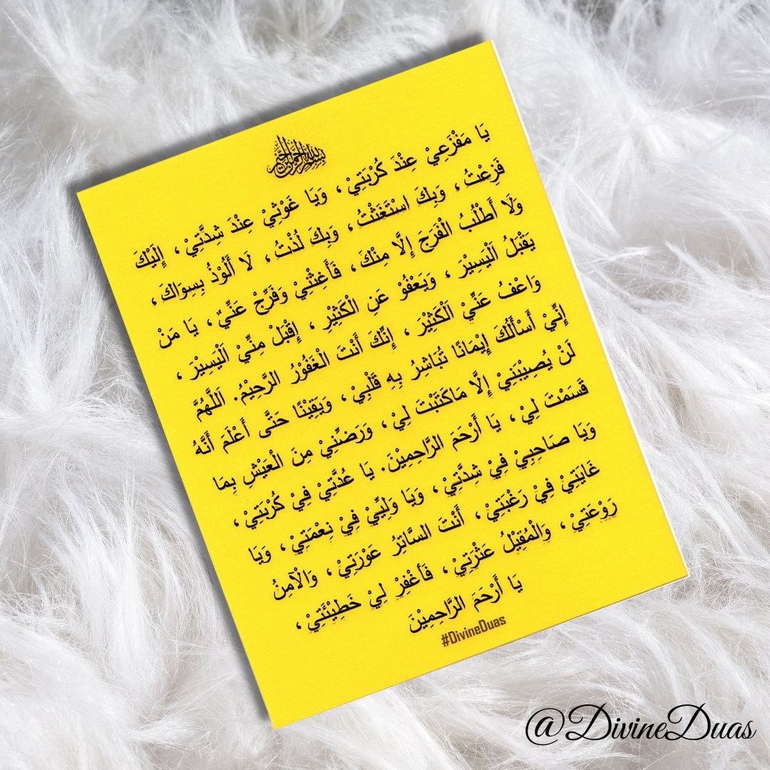 Ramadan Dua Cards for Adults, Dua Sahar Daily Dua Card, Arabic and ...