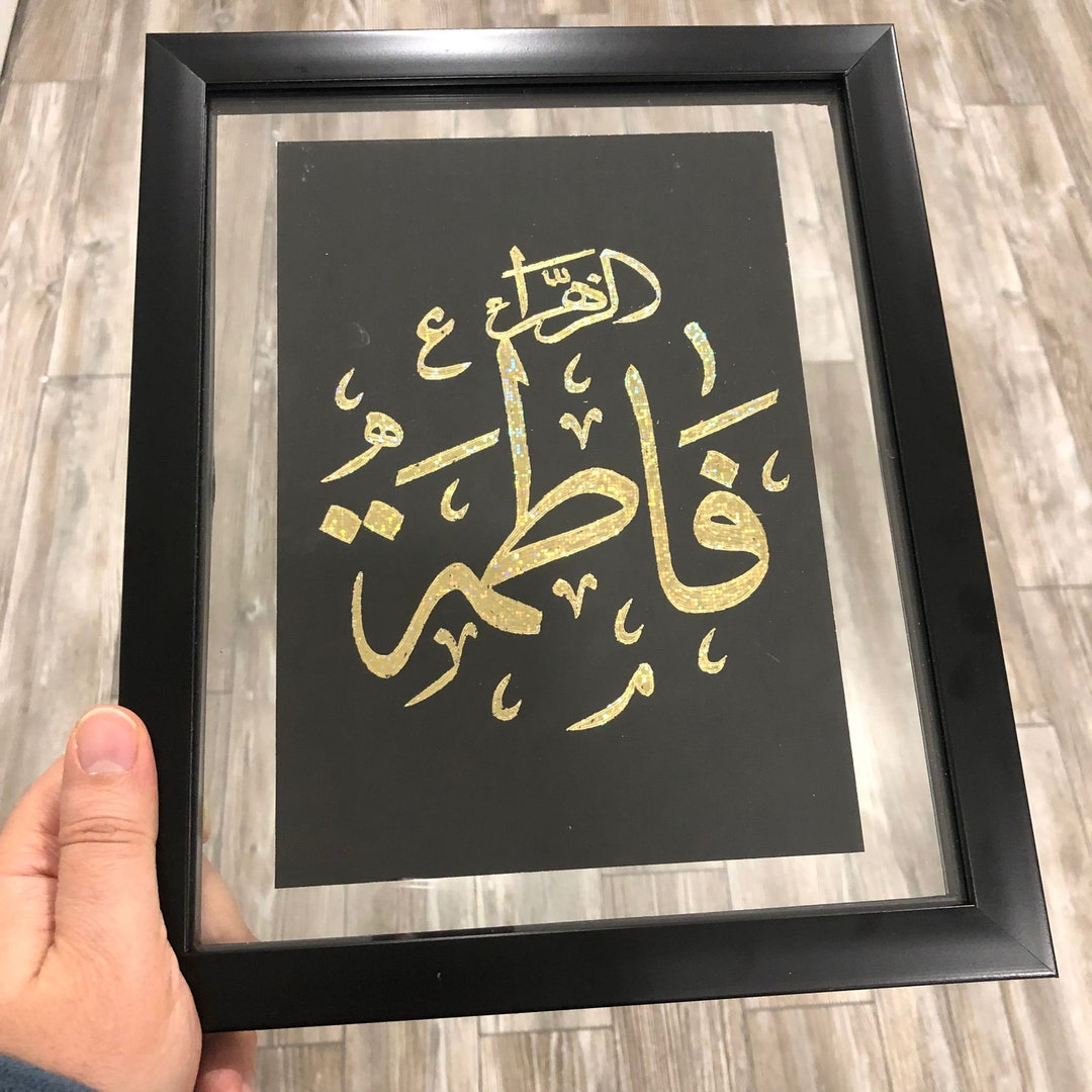 Islamic Wall Art, Ya Fatima Black and Gold Wall Decor, Bibi Fatema Wall ...