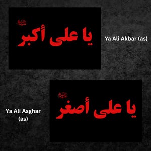 Muharram Flag Ya Hussain Banners Wall Black Decor Ashura Ahlul Bayt ...