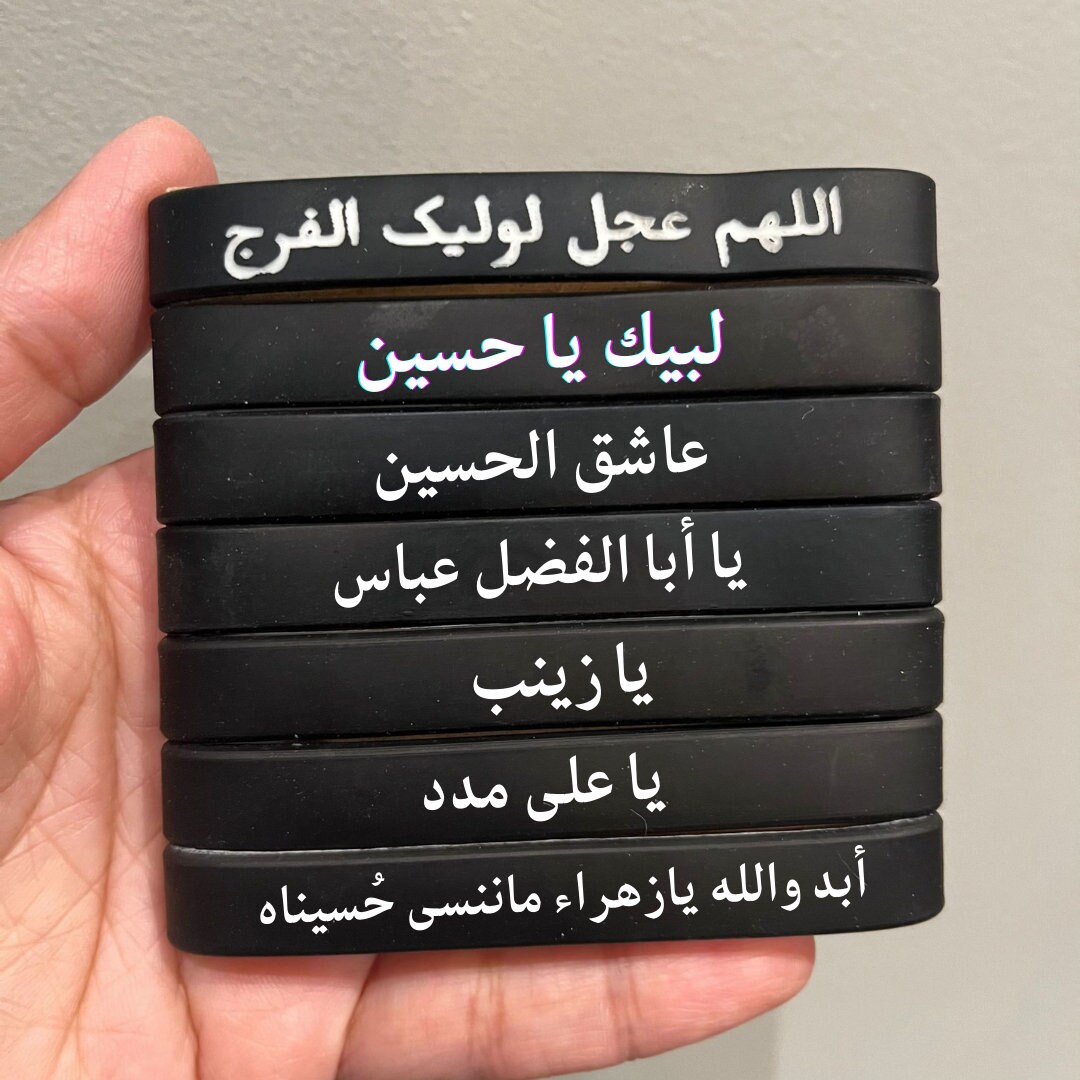 Muharram Karbala Azadari Wrist Band, Ya Hussain Black Azadari Bracelet ...