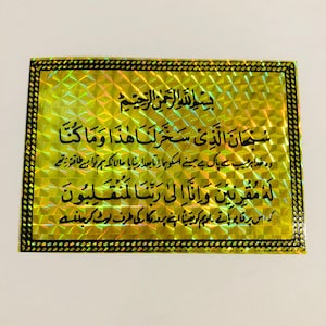 Dua for Protection Sticker, Dua for Travel, Safar Dua, Islamic Muslim ...