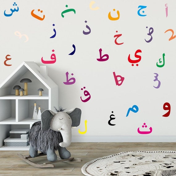Arabic Alphabet Wall Stickers Alif Baa Bedroom Mural Home - Etsy