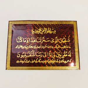 Dua for Protection Sticker, Dua for Travel, Safar Dua, Islamic Muslim ...