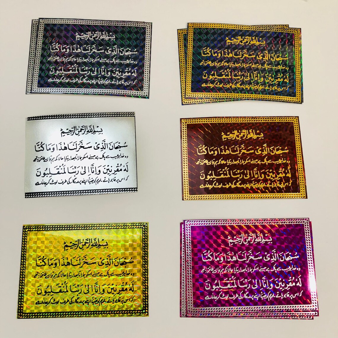 Dua for Protection Sticker, Dua for Travel, Safar Dua, Islamic Muslim ...