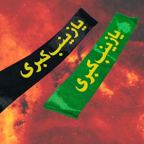 Muharram Karbala Banner Ya Zainab Black Azadari Diademas Ya - Etsy México