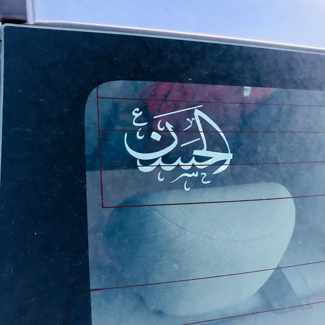 Ya Hussain Car Vinyl, Ya Hussain Car Sticker, Ya Hussain Car Decal, Ya ...