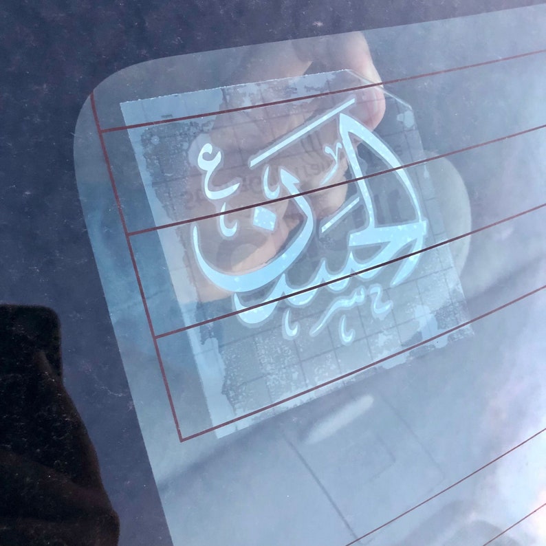 Ya Hussain Car Vinyl, Ya Hussain Car Sticker, Ya Hussain Car Decal, Ya ...