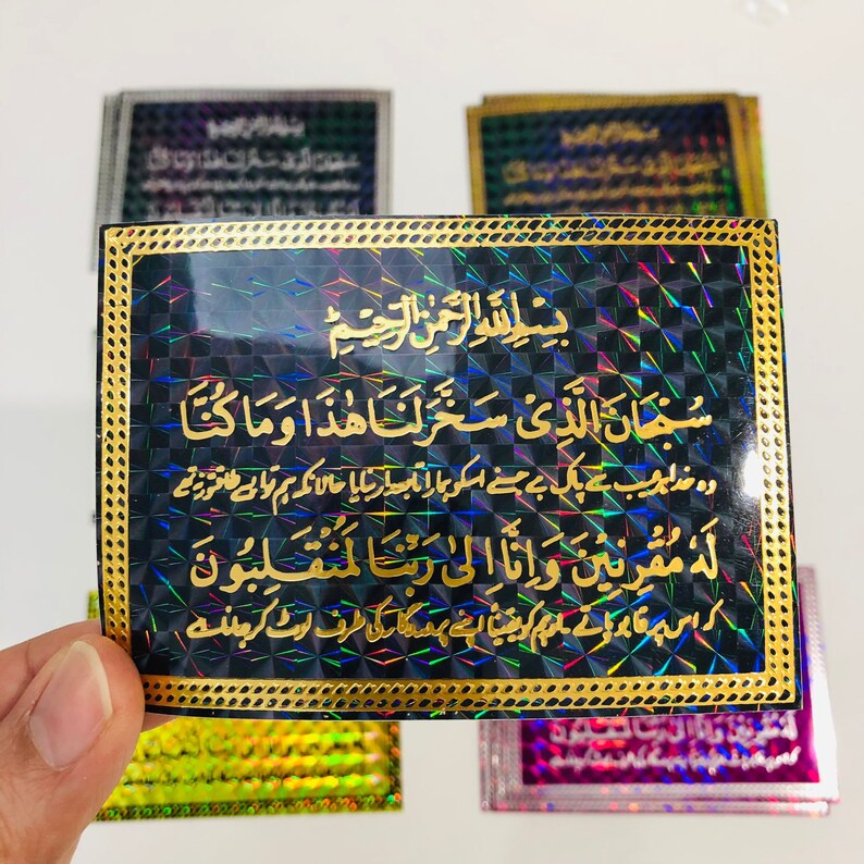 Dua for Protection Sticker Dua for Travel Safar Dua Islamic - Etsy