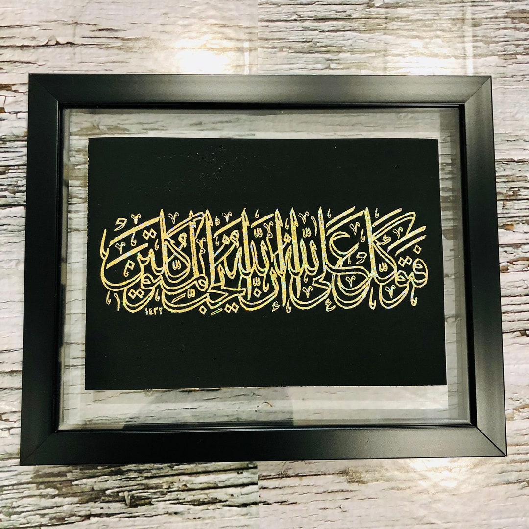 Arabic Calligraphy Tawakkal Allah Black and Gold Scratch off - Etsy
