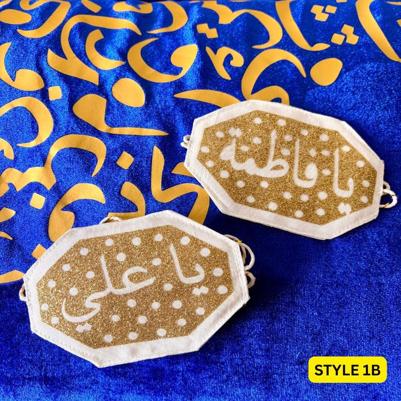 Islamic Wedding Imam Zamin Gift Set Ya Ali Ya Fatima Nikah Walima ...