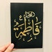 Islamic Wall Art, Ya Fatima Black and Gold Wall Decor, Bibi Fatema Wall ...