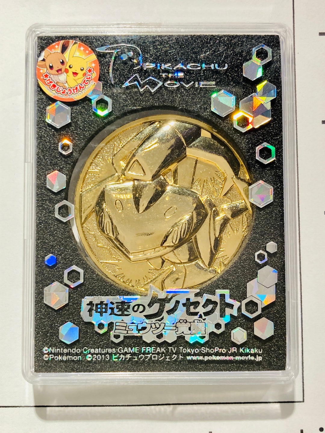 Genesect Metal Medal Pokemon the Movie Ltd. Pocket Monster Very Rare ...