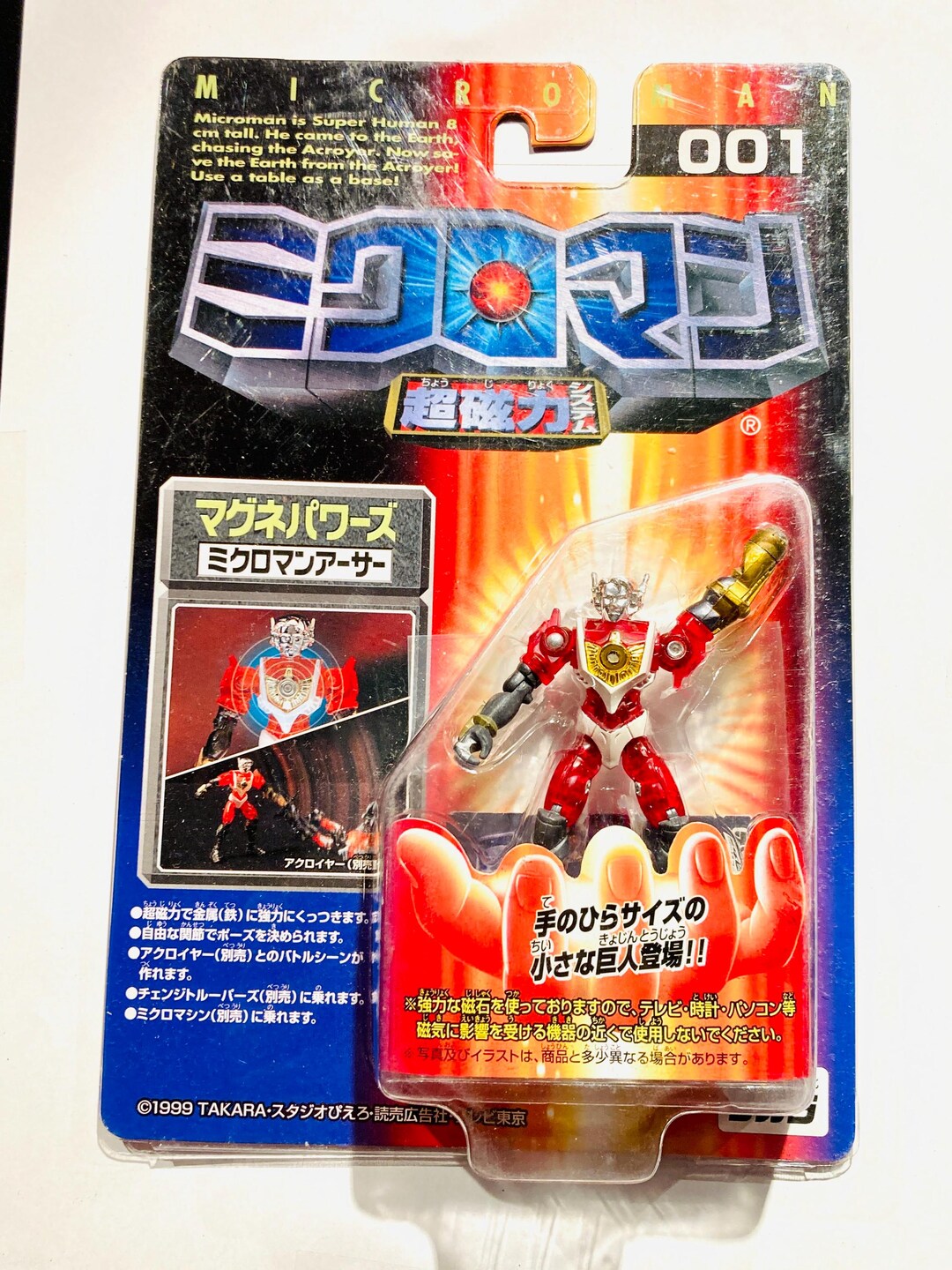 Microman Micronaut Micronauts 001 Action Figure 1999 From Japan - Etsy