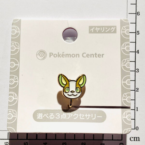 Yamper Keychain - Etsy