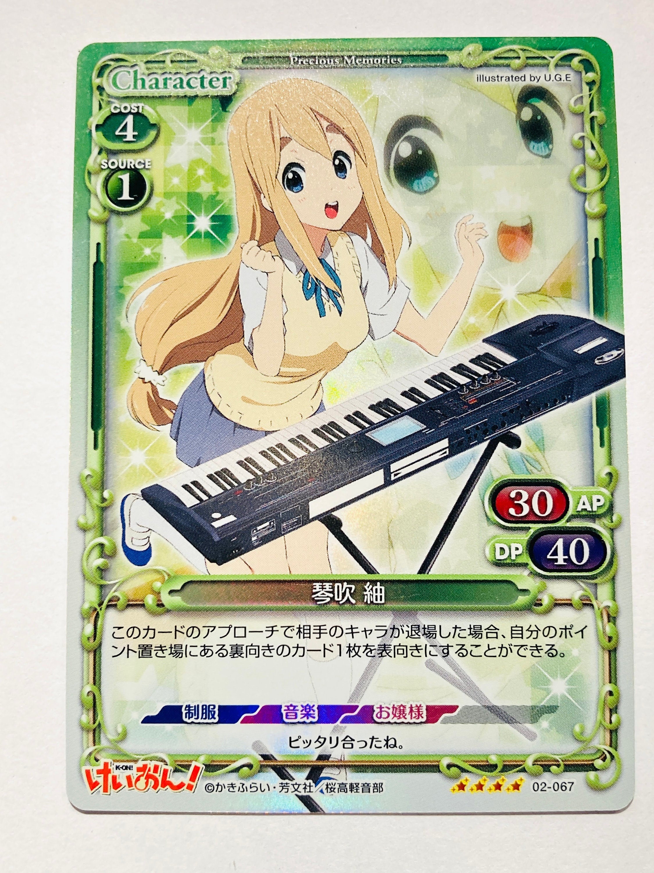 K Sulla Tastiera Tsumugi