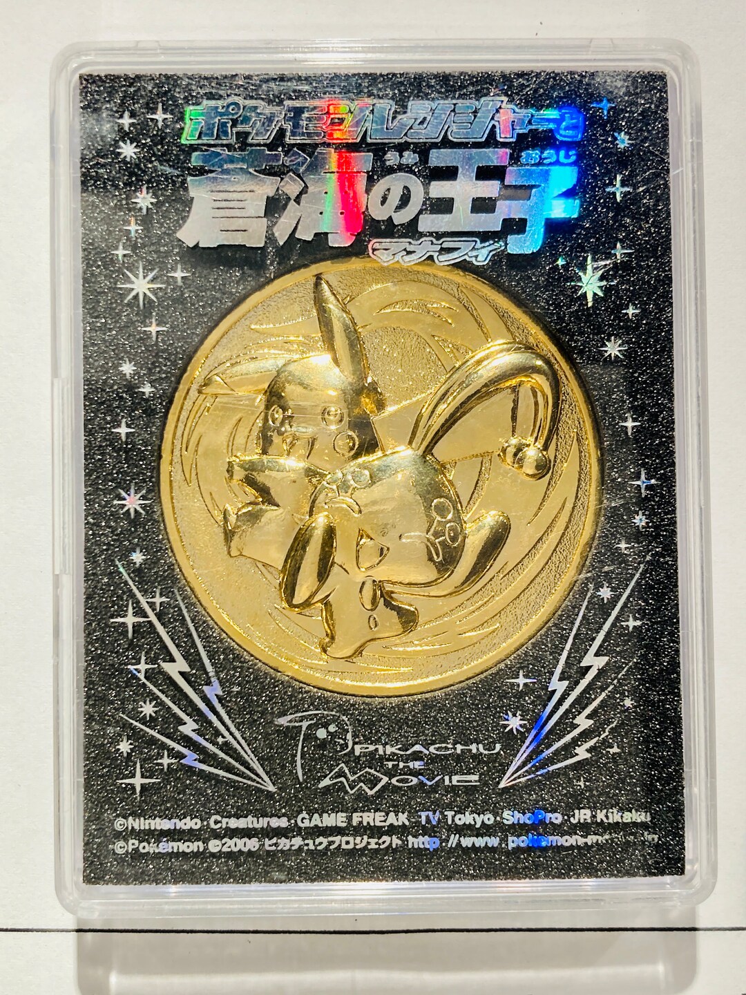 Pikachu & Manaphy Metal Medal Pokemon the Movie Ltd. Pocket - Etsy UK