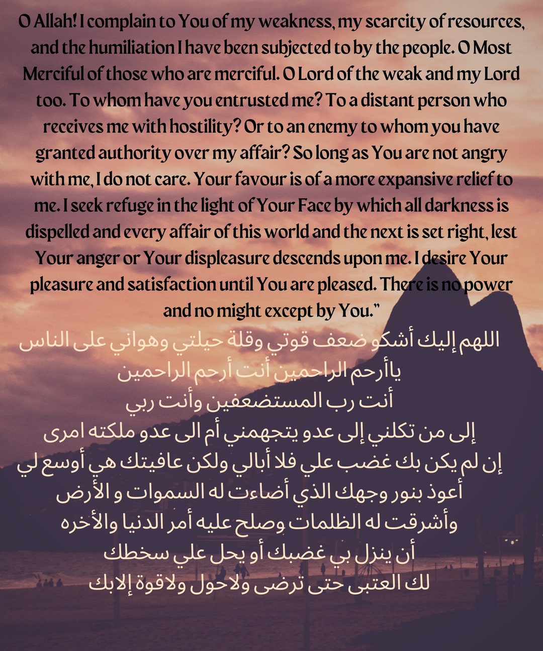 Dua Ta’if, Islamic Duas, Dua Made by Prophet Muhammad Pbuh at Ta’if ...