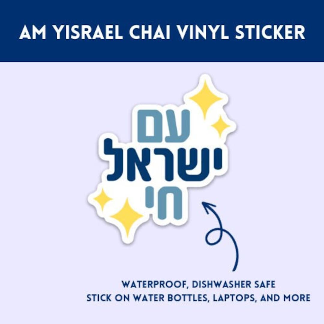 Am Yisrael Chai Vinyl Sticker (israel Sticker) - Etsy