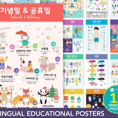 Korean Learning Printable/ Korean Study/hangul Activity/ | Etsy
